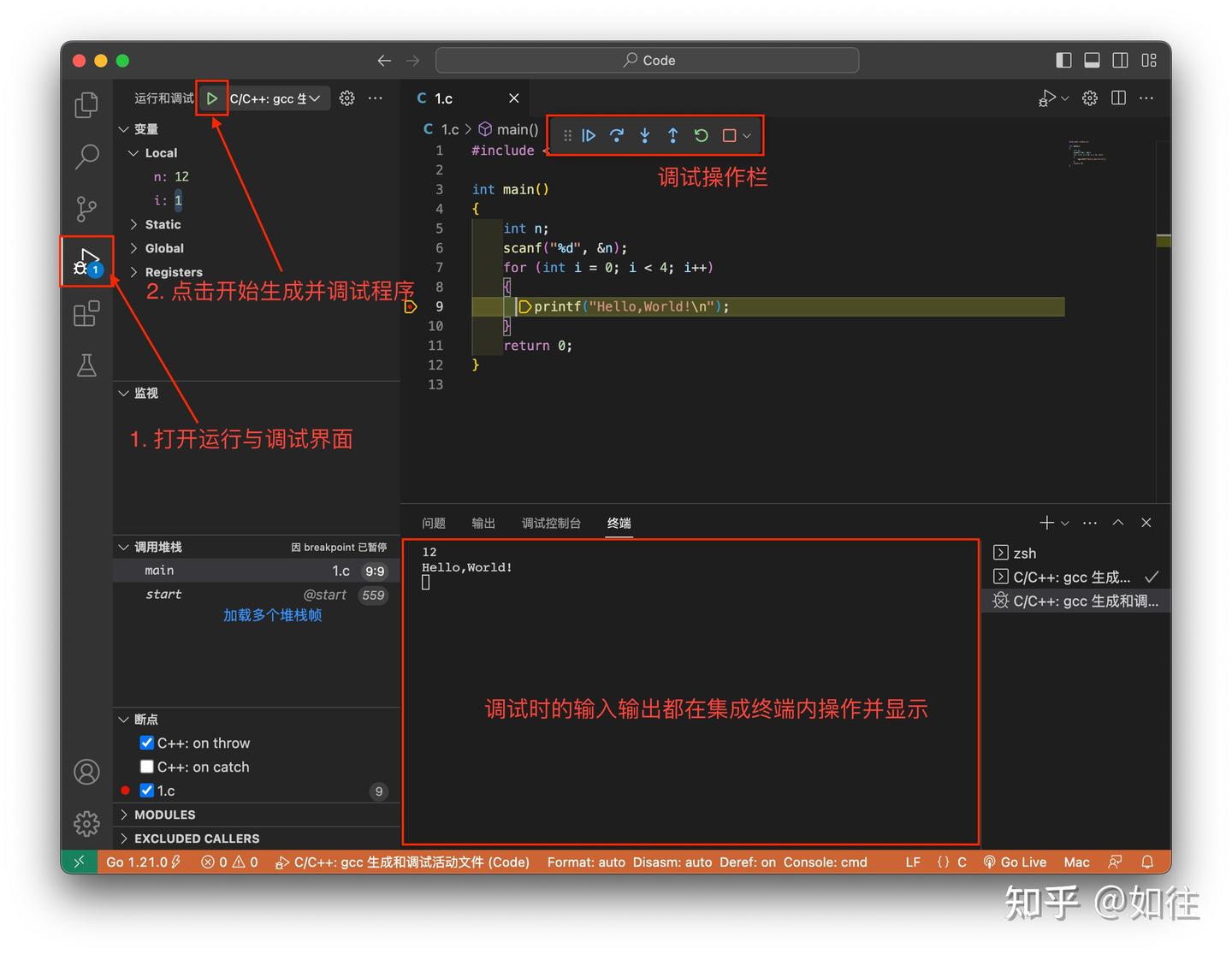 Windows/macOS使用VSCode搭建C/C++的开发/Debug环境 - 知乎