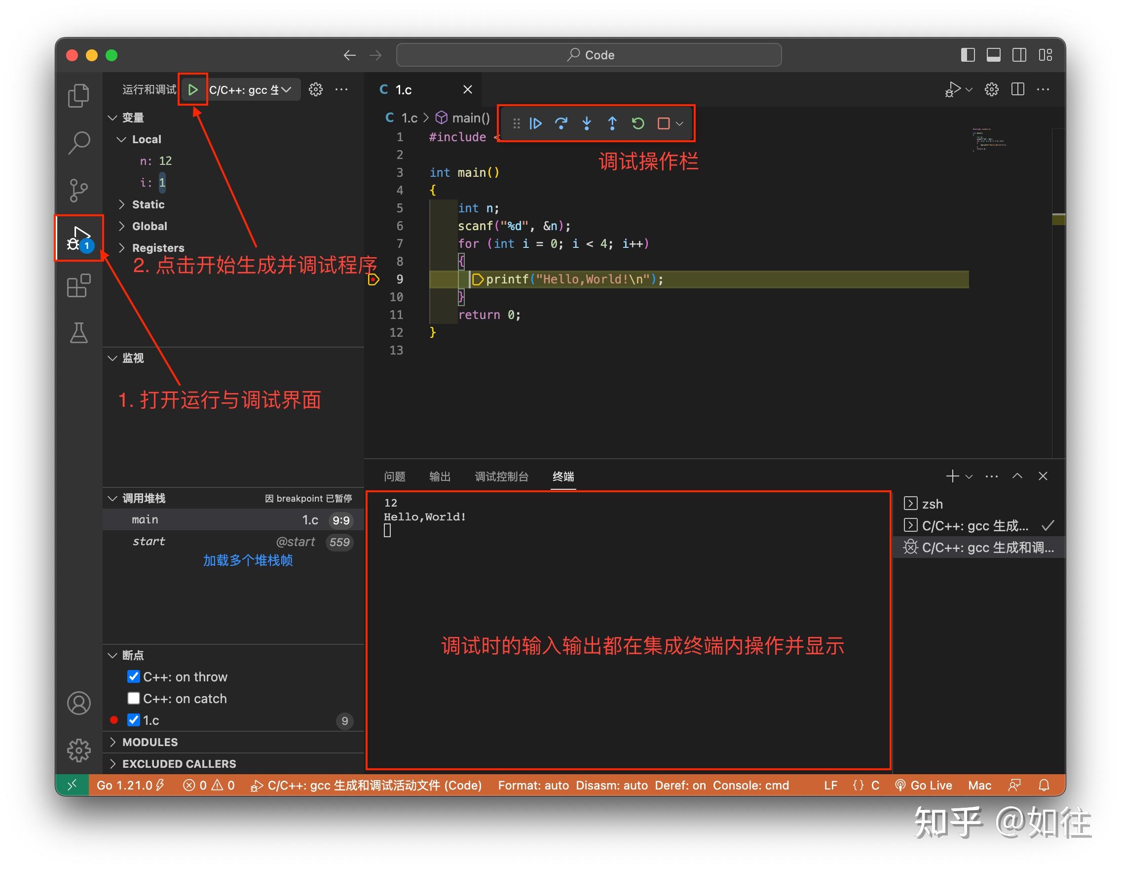 Windows/macOS使用VSCode搭建C/C++的开发/Debug环境 - 知乎