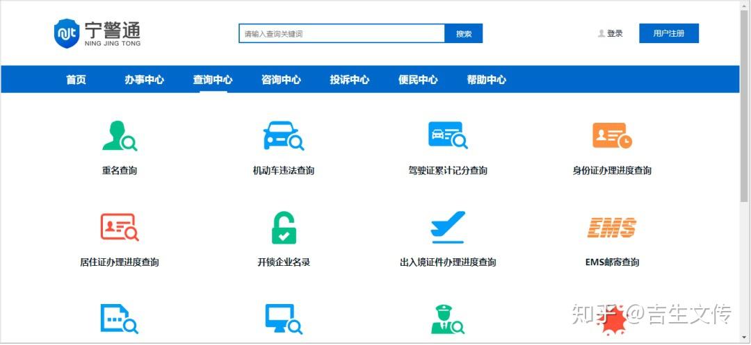 重名查询：全国各省市查询网址汇总 - 知乎