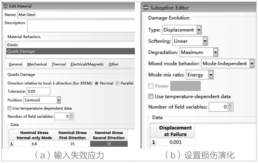 知乎盐选 | 第 7 讲 浅析 Cohesive 单元分析