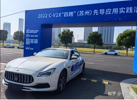 中信科智联发布网联式ADAS域控制器解决方案，助力2022 C-V2X “四跨”（苏州）先导应用实践活动 - 知乎
