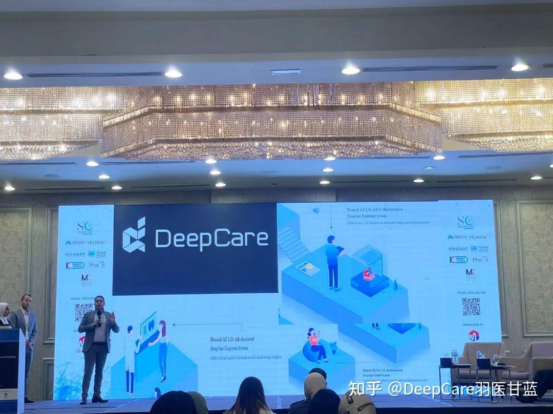 DeepCare羽医甘蓝亮相2025年埃及颌面放射学联盟（EMRA）国际大会 - 知乎