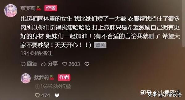 网红蔡萝莉穿露脐装上阵,抬手险走光,网友:建议封杀 知乎