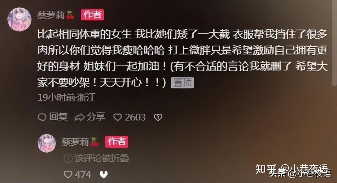 网红蔡萝莉穿露脐装上阵，抬手险走光，网友：建议封杀 知乎
