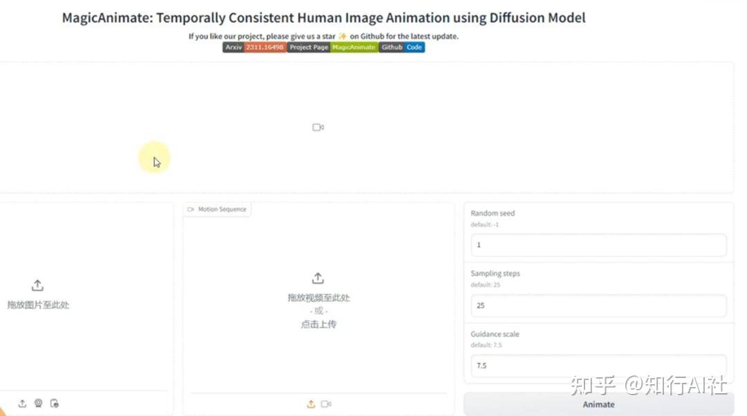 字节跳动发布最新AI视频模型Magic Animate(附教程） - 知乎
