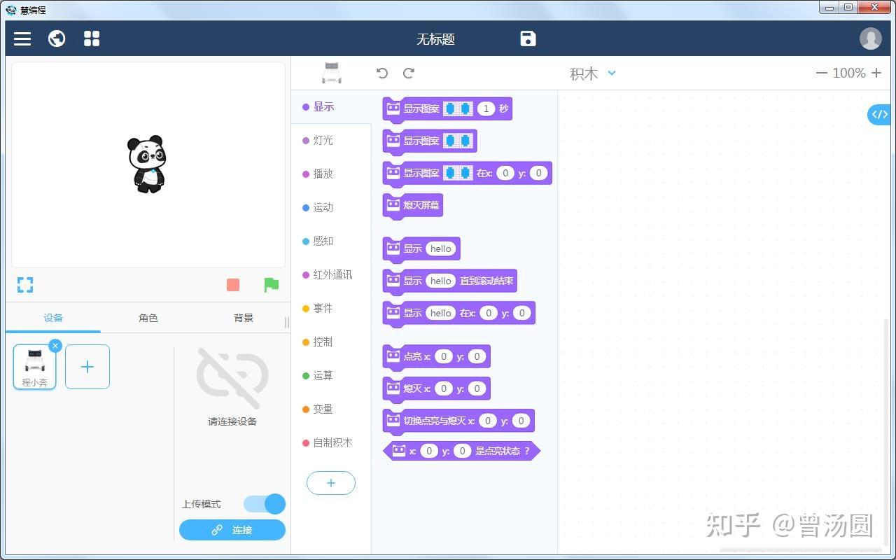 盘点几个互联网上最好的几个scratch编辑器 - 知乎
