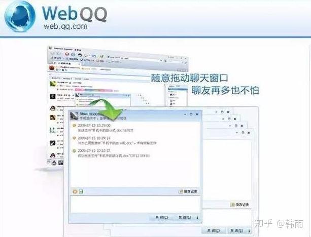 WebQQ关闭一年之后，那些关于WebQQ的记忆你还能想起来多少？ - 知乎