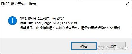 Windows重装系统---如何制作FirPE启动盘 - 知乎