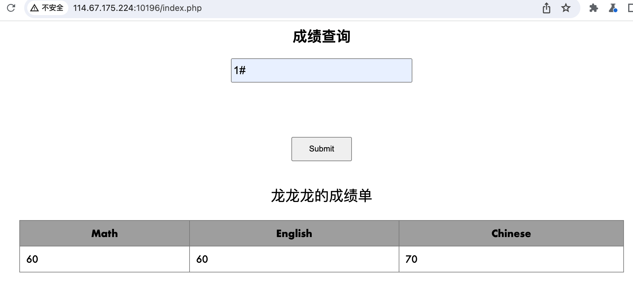 Bugku-CTF-成绩查询（SQL注入） - 知乎