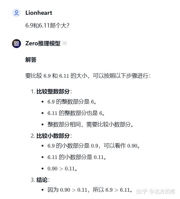 智谱发布的推理大模型GLM-Zero-Preview，实测效果很惊艳 - 知乎