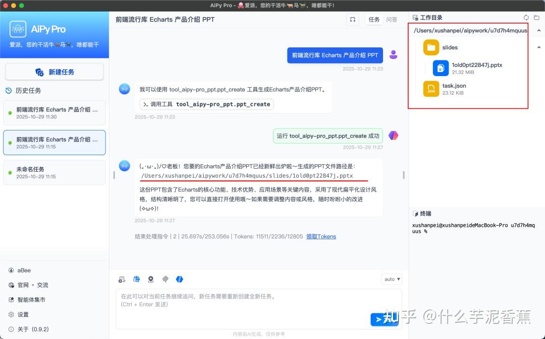 超级 AI 工具人— AiPy，效率提升 300%！ - 知乎