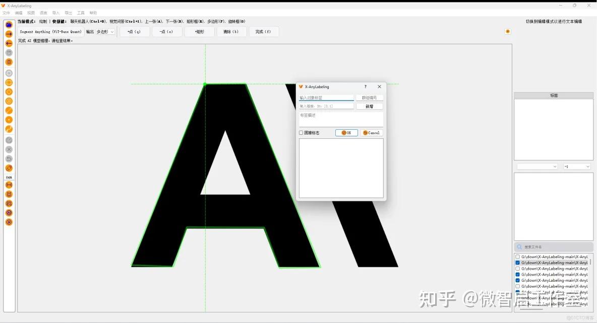 X-AnyLabeling标注软件使用介绍 - 知乎