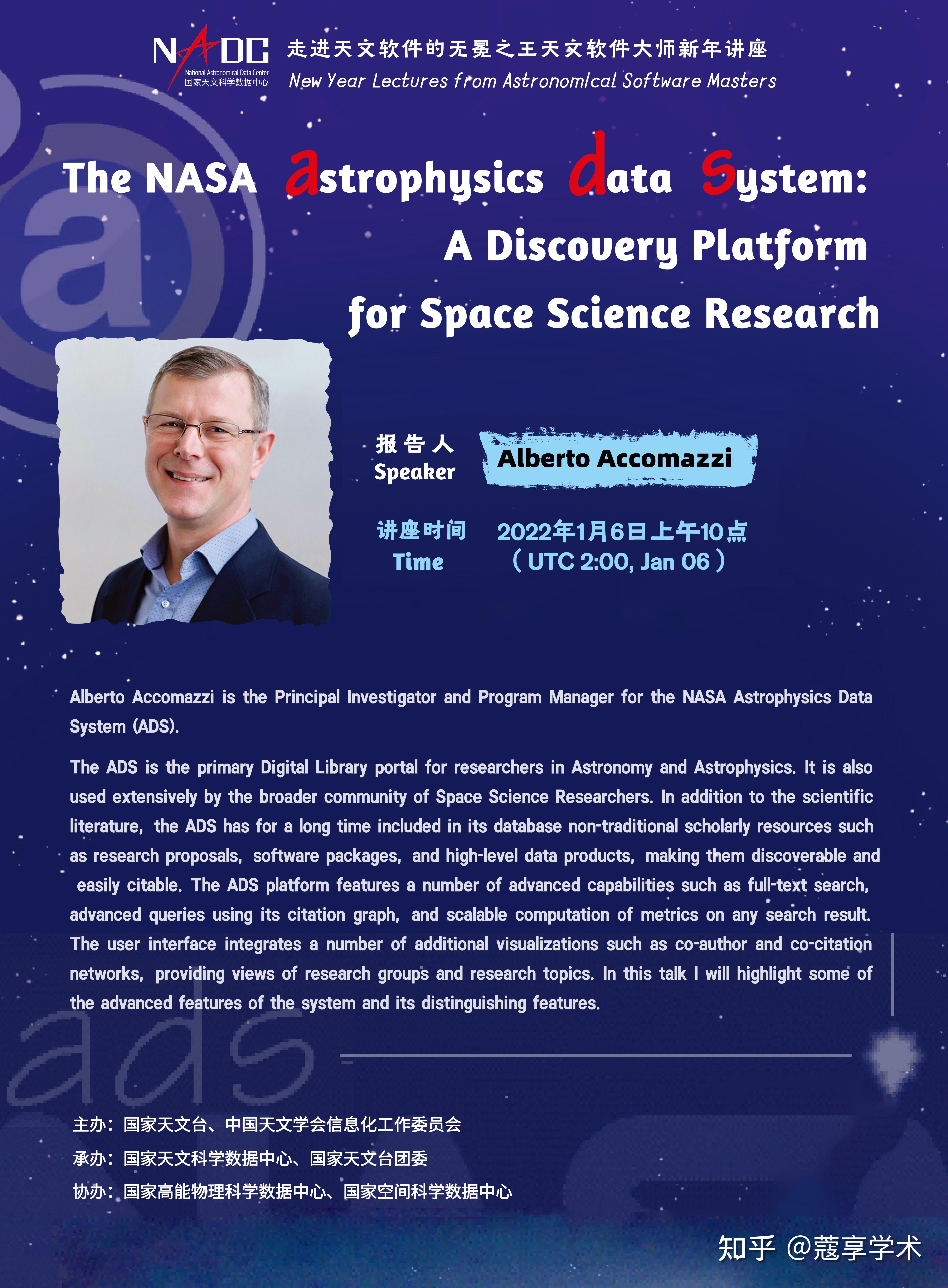 【直播】The NASA Astrophysics Data System: A discovery Platform for Space ...