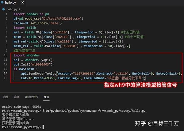 第二部分（升级篇）之五：交易接口（B：Python接口） - 知乎