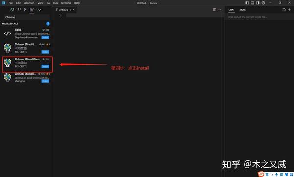 Cursor 0.2.1汉化流程 - 知乎
