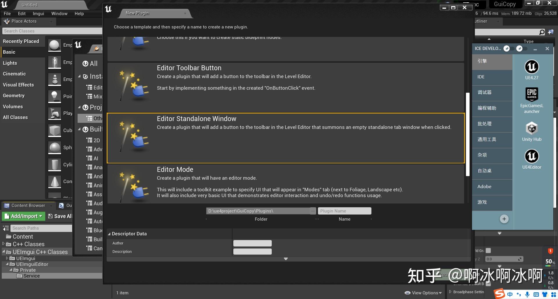 UE扩展开发，插件的基础结构解析 - 知乎