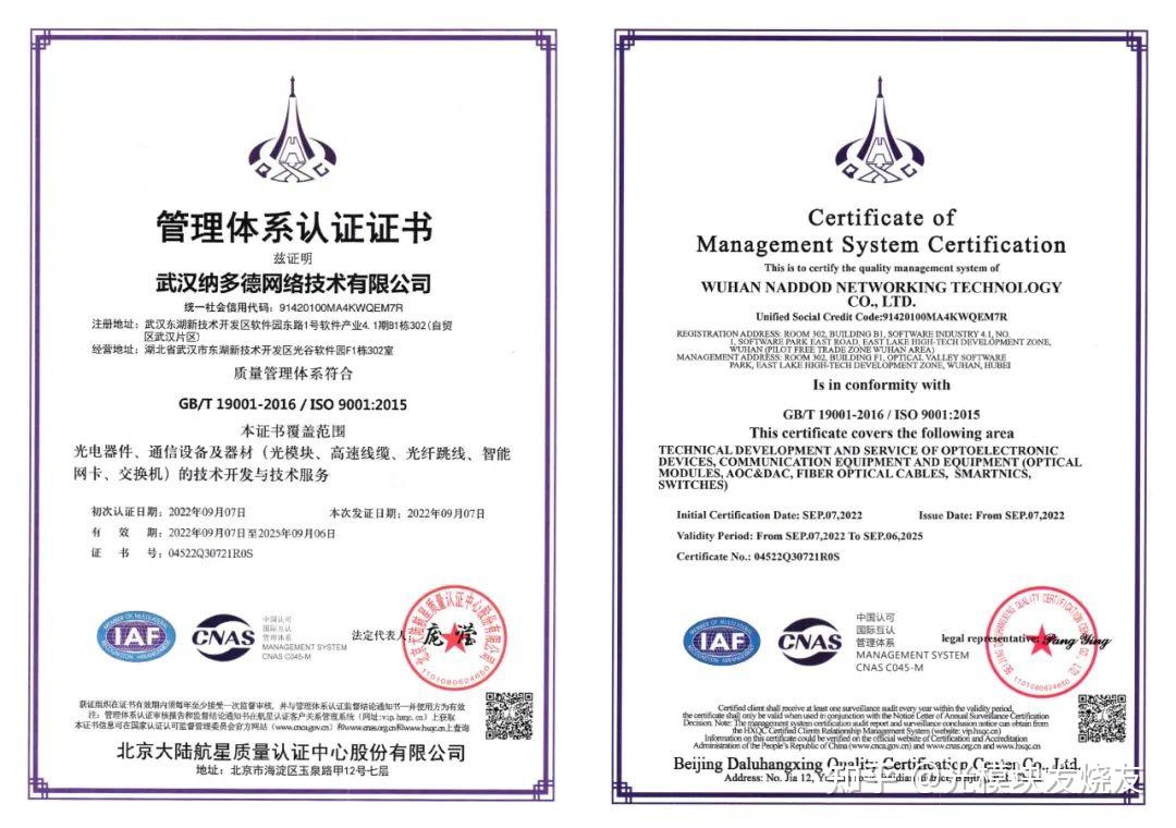 纳多德通过ISO 9001质量、ISO 14001环境、ISO 45001职业健康安全国际管理体系认证 - 知乎