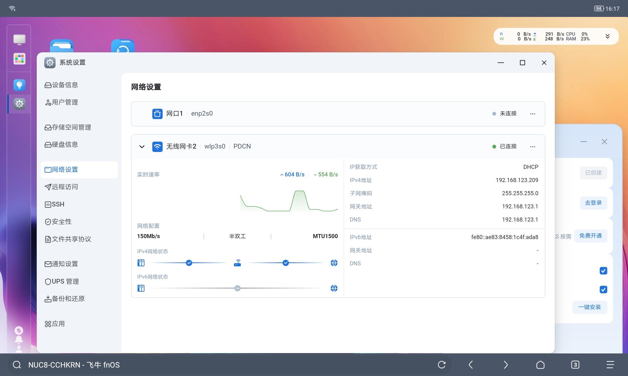 nuc8（查科峡谷）小主机安装飞牛nas - 知乎