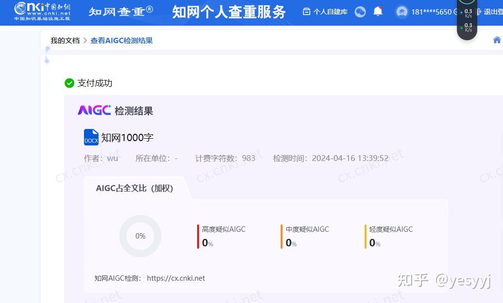 AIGC检测和AIGC率 知网和Paperpass不同平台没有可比性 - 知乎