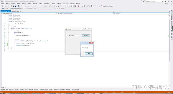C# WinForm界面设计教程——第1节 - 知乎