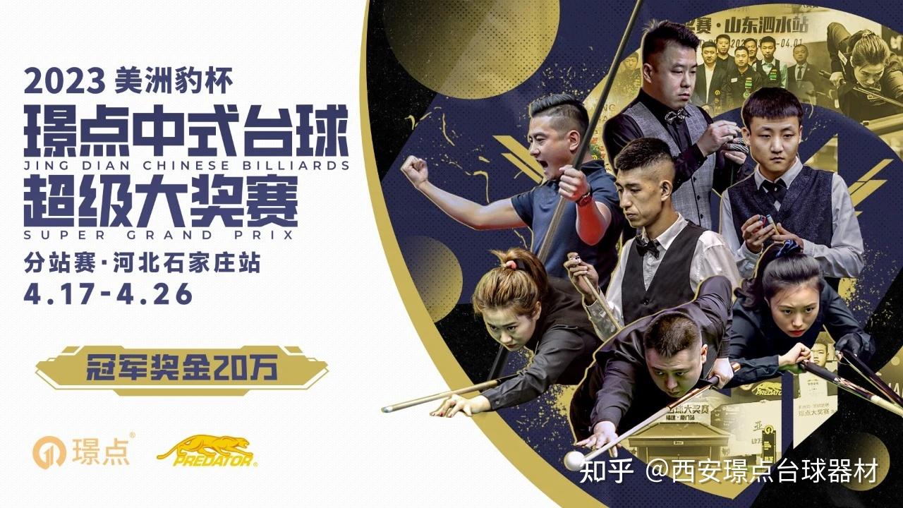 美洲豹新品BK4来袭！实木前肢＋BK-Rush皮头 让冲杆更易控球更有力量 - 知乎