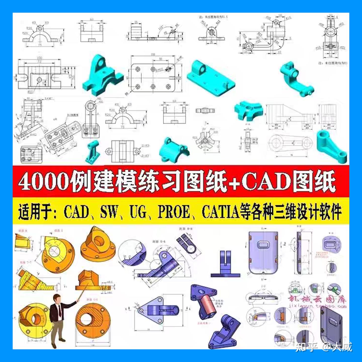 4000例三维建模练习图纸大派送，适用CAD/Solidworks/UG/Proe。 - 知乎