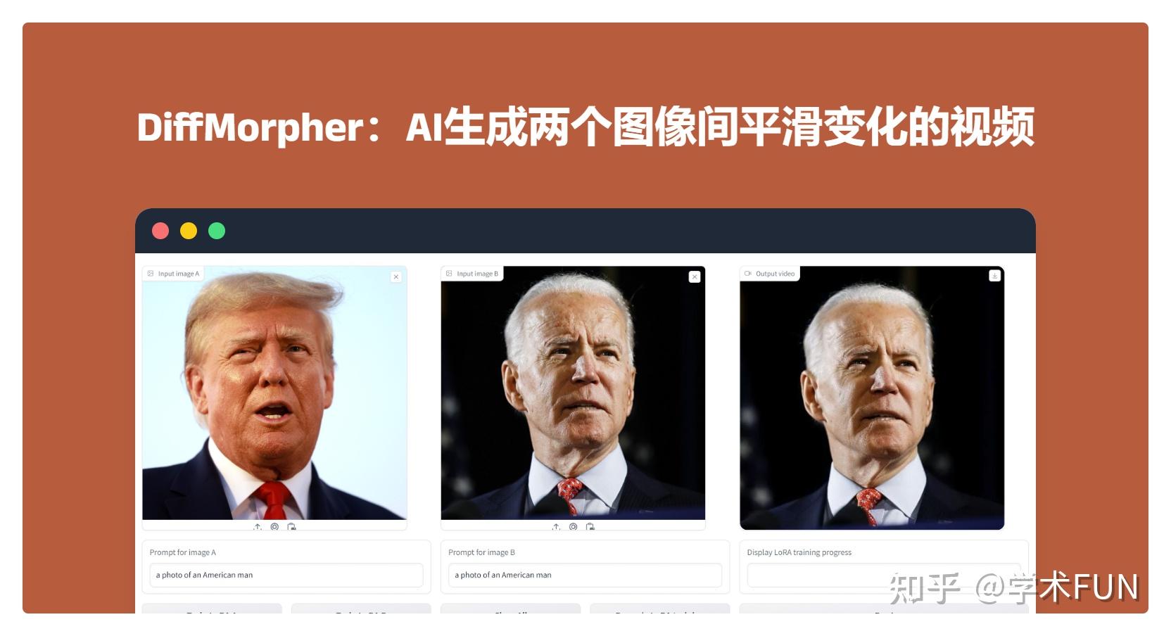 DiffMorpher整合包：AI实现图像间平滑过渡的视频制作 - 知乎