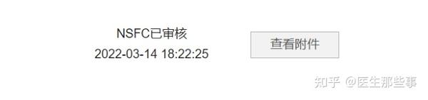 2022年国自然评审的重要时间节点参考 - 知乎