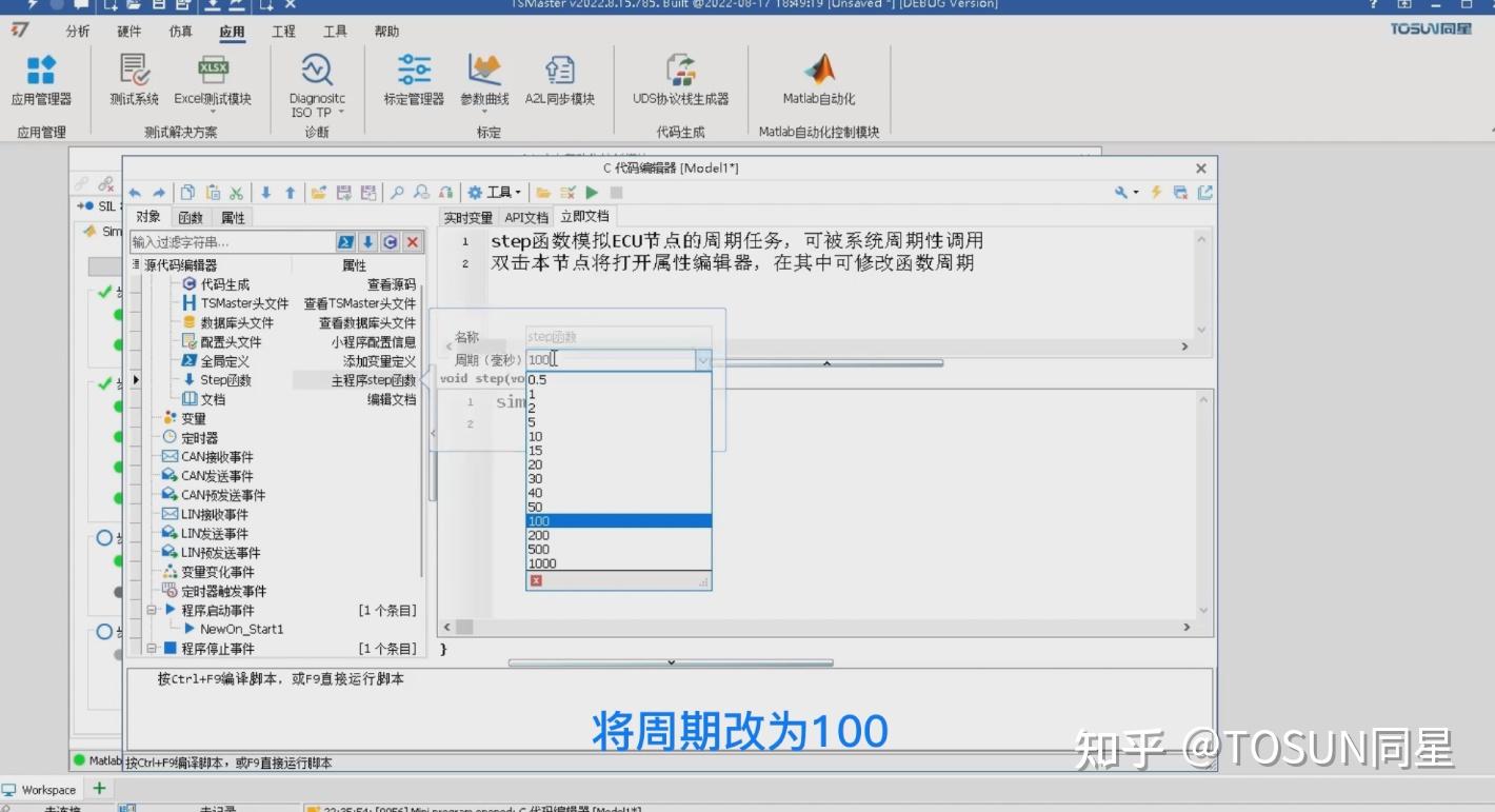 新功能发布 | TSMaster的MATLAB自动化控制模块 - 知乎