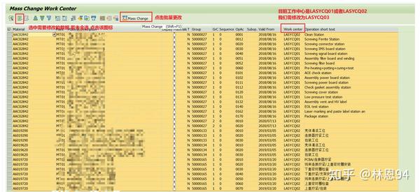 我的SAP运维日常_0006_PP_批量修改工艺路线中的工作中心 - 知乎