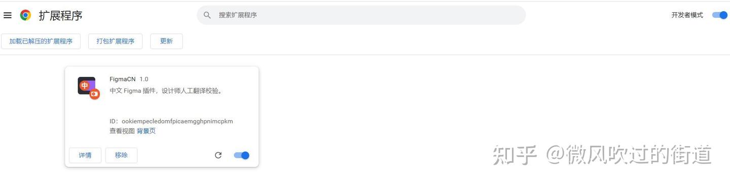 网页版figma如何汉化 - 知乎