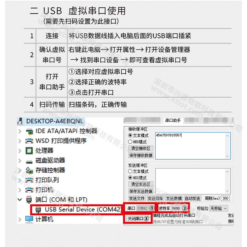条码扫描器USB接口的分类和使用方法 - 知乎