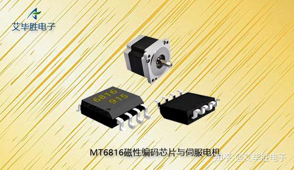 MT6816是什么芯片？ - 知乎