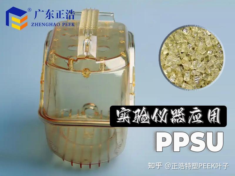 PPSU材料:手术器械消毒盒的最佳选择，守护医疗安全 - 知乎