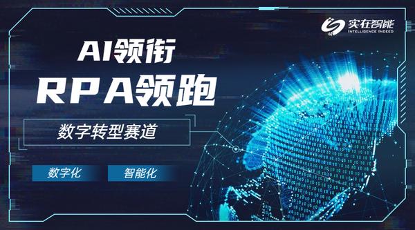流程自动化：“RPA+AI大模型”融合将大有可为 - 知乎
