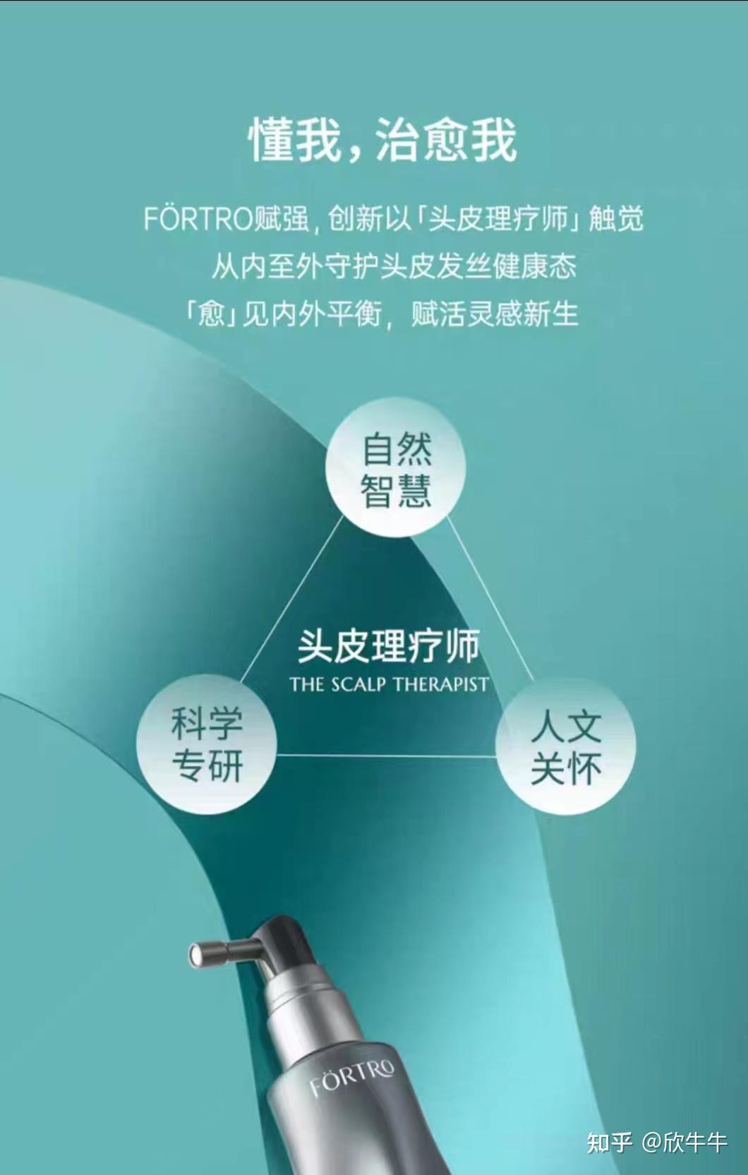 脱发？固发、生发、育发——就找赋强防脱育发精华 - 知乎