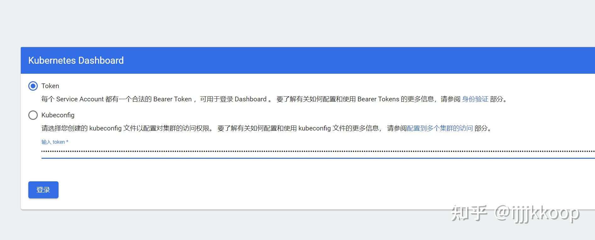 云主机 ubuntu部署kubernetes 外网访问 dashboard - 知乎
