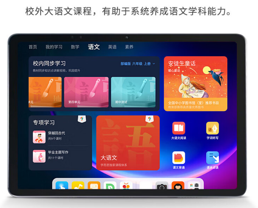 学习机深度测评，小度P20、希沃W3、W2和学而思Xpad，我更推荐哪款？ - 知乎