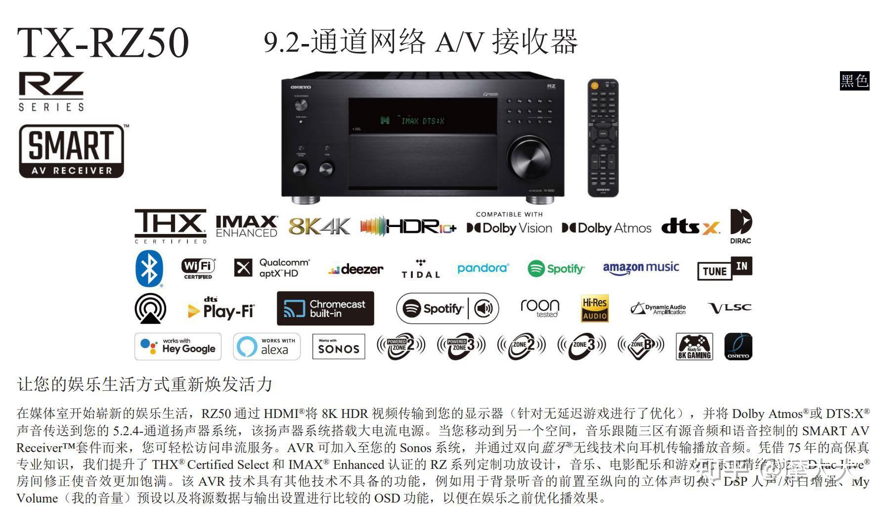 好久不见！安桥家庭影院功放TX-RZ50试用 - 知乎