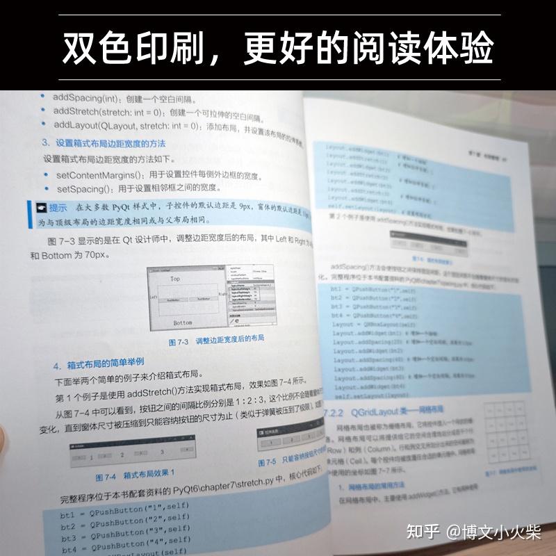 PYQT6相比PyQt5做了哪些升级 - 知乎