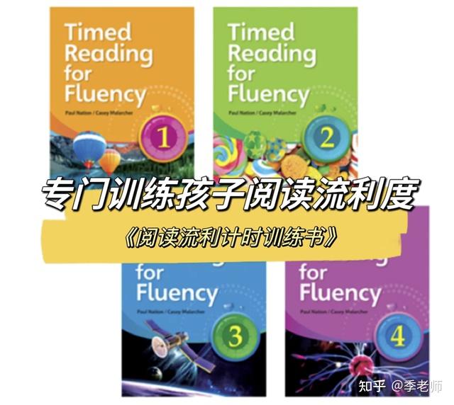 《Timed Reading for Fluency》专门训练阅读流利度的书 - 知乎