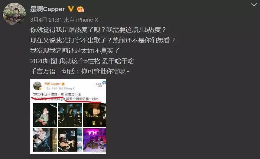 Capper发歌Diss Back畸形儿，陆政廷如今也在备受煎熬 - 知乎