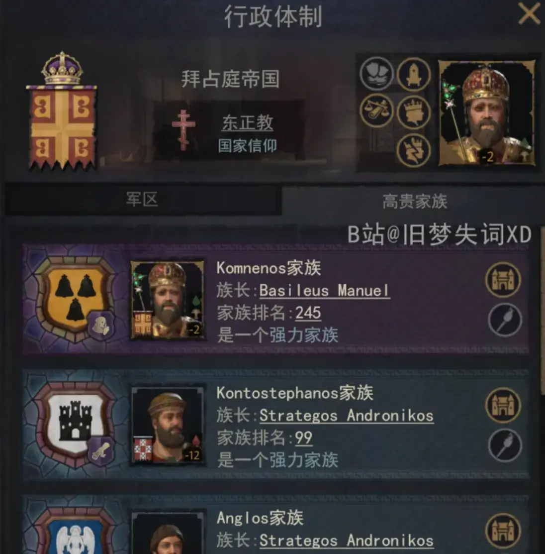 【日志精读】两代游牧制对比解析 十字军之王3 ck3 第162期开发日志 - 知乎