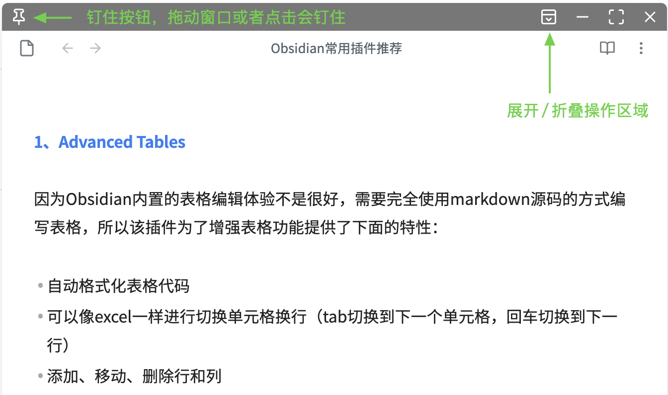 Obsidian常用插件推荐以及下载链接 - 知乎