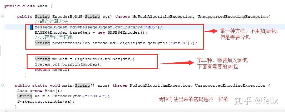 一文带你深入了解MD5加密算法 - 知乎
