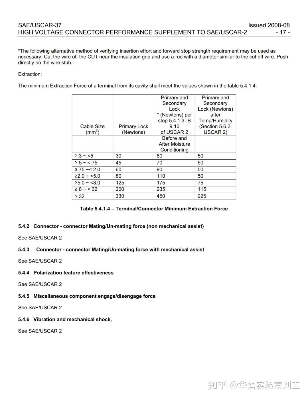 每个连接器人都知道的高压连接器USCAR-37标准 - 知乎