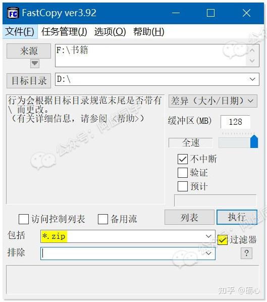 2021年文件复制软件评测：FastCopy、TeraCopy、KillCopy、ExtremeCopy、Supercopier - 知乎