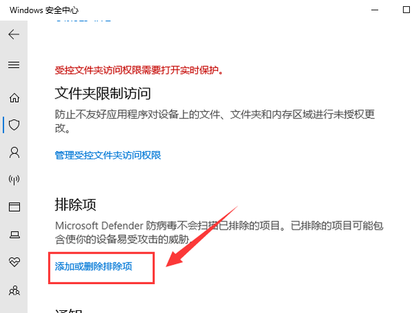 解决win10 无法成功完成操作，因为文件包含病毒或潜在的垃圾软件 知乎