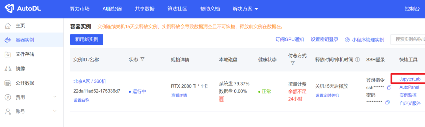 AutoDL：没有显卡也能用Stable Diffusion进行AI绘画 - 知乎