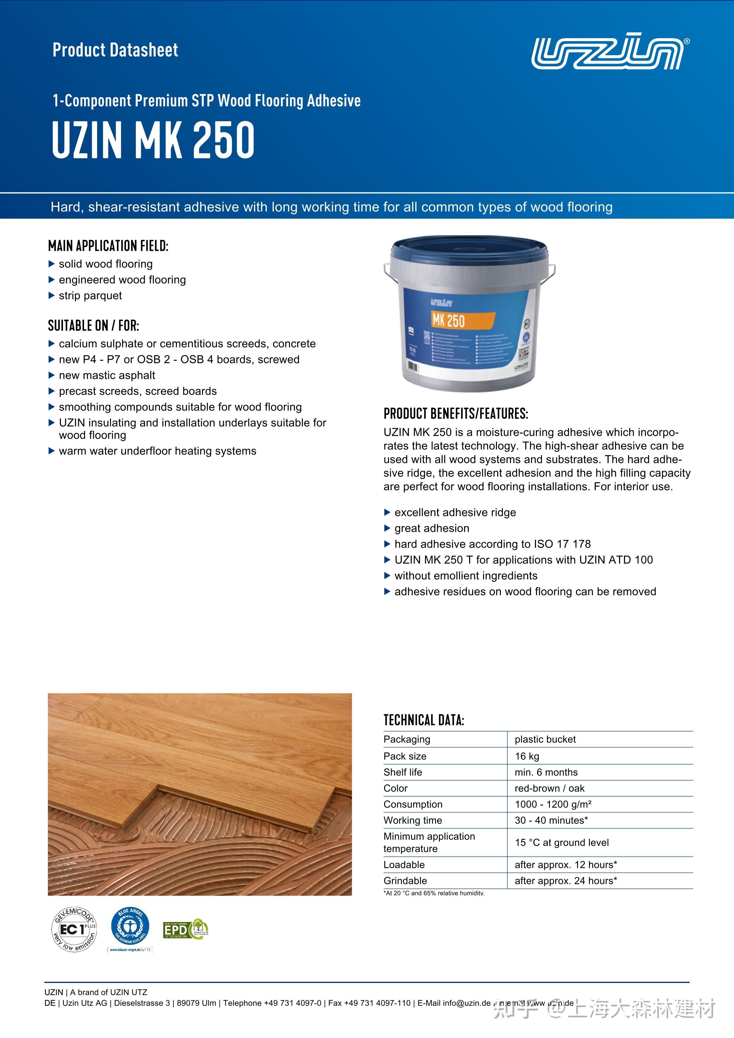 UZIN MK250木地板粘合剂 蓝天使认证 德国原装进口德国优成uzin 改性硅烷木地板胶的金字塔塔尖产品 - 知乎